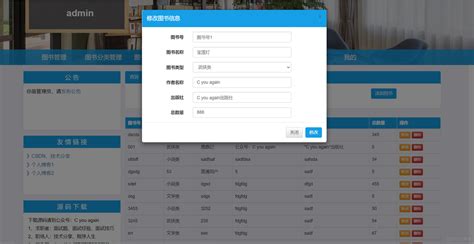 基于javaweb的图书管理系统设计与实现51cto博客图书管理系统javaweb课程设计