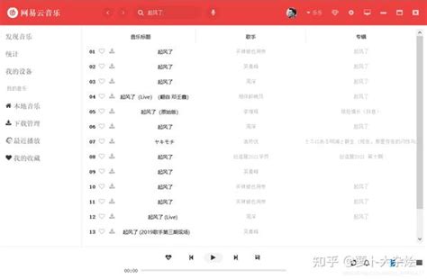 用python写了一个网易云，太强了（附源码） 知乎