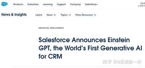 Salesforce 推出 Ai 工具 Einstein Gpt，如何评价该工具？ 知乎