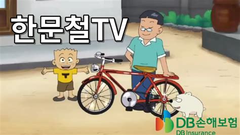 한문철tv 자전거를 훔쳐서 타다가 사고가 났습니다 Youtube