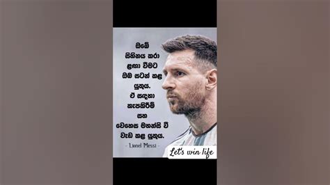 කැපකිරීම උපරිම වූ විට ජයග්‍රහණ කරා ලගා වීම ඉක්මන් වේ 😊👊 Youtube