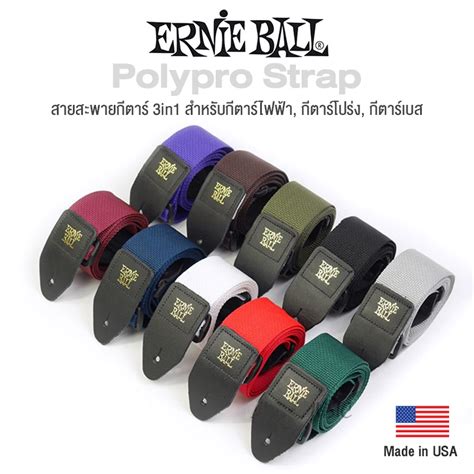 Ernie Ball® Guitar Strap สายสะพายกีตาร์ 3in1 สำหรับกีตาร์โปร่งกีตาร์