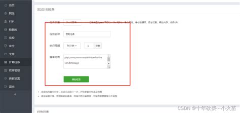Thinkphp开启定时任务的三种办法（最全）thinkphp 定时任务 Csdn博客
