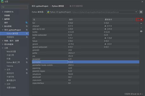 PythonPycharm项目打包方法 pycharm打包项目 CSDN博客