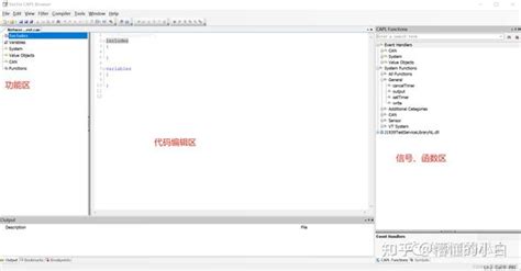 Vector 常用can工具 Canoe入门到精通 05 知乎