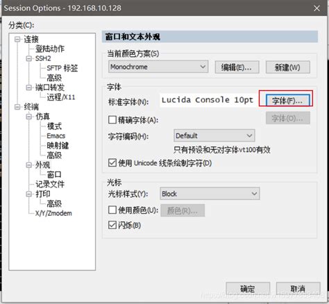 使用crt实现远程访问linux操作系统 海康crt工具 csdn博客