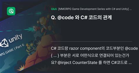 Code 와 C 코드의 관계 Inflearn Community Qanda