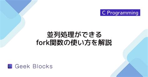C言語 プログラムを終了するexit関数の使い方を解説