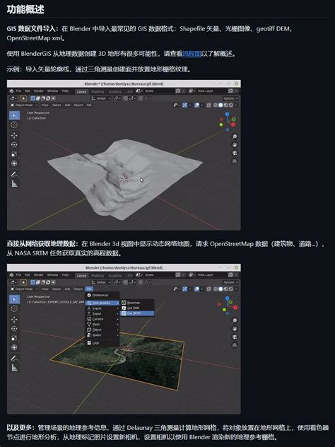 blender插件 真实三维地理模型生成器 blendergis v2 2 9 cg资源网