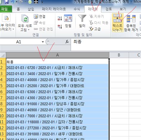 엑셀 텍스트 나누기 글자 숫자 분할하는 방법 네이버 블로그 엑셀 텍스트 나누기 글자 숫자 분할하는 방법 네이버 블로그
