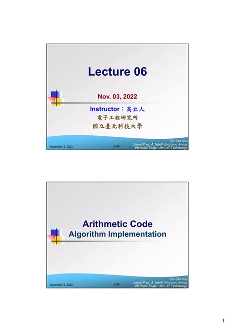 lecture06 arithmetic code 2 algorithm implementation p2 pdf