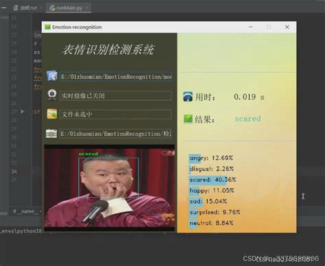 毕业设计：python人脸表情识别系统 情绪识别系统 深度学习 神经网络cnn算法情绪识别毕业设计 Csdn博客
