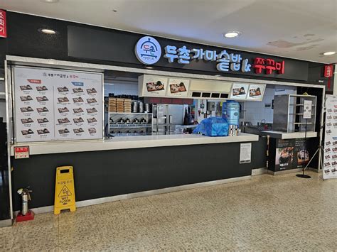 이마트 여주점 매장안내