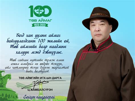 Мэндчилгээ