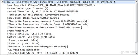 Wireshark数据包分析之数据包信息解读51cto博客wireshark数据包分析 Wireshark数据包分析之数据包信息解读51cto博客wireshark数据包分析