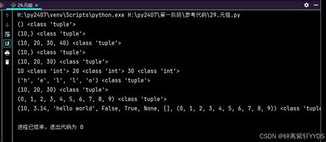 Python基础篇总结：数据类型python数据类型 Csdn博客