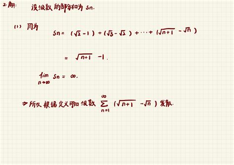 【课后习题】高等数学第七版下第十二章 无穷级数 第一节 常数项级数的概念和性质 写出级数的前五项是什么意思 Csdn博客