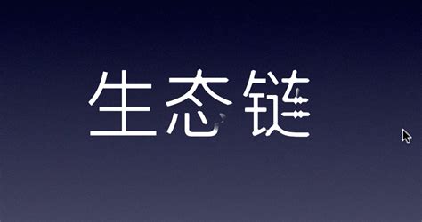 Keynote中文神奇移动的时候会出现文字受损 Apple 社区
