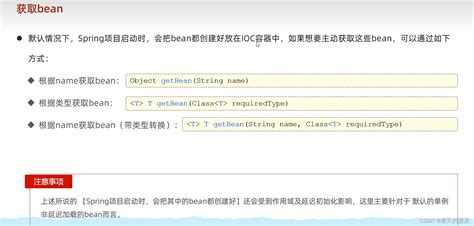 Javaweb 【十三】web后端开发 原理篇