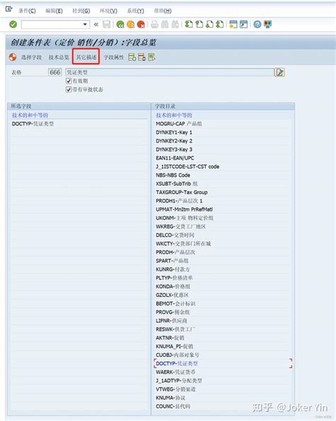 Sap Sd 定价过程 知乎