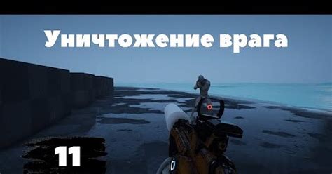 11 Unreal Engine 5 Blueprints First Person Shooter Создание