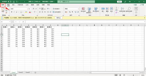 Excel表格转换成word表格 Excel表格转换成柱状图 Microsoft 365 中文网