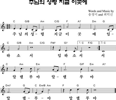 [악보] 주님의 성령 지금 이곳에 네이버 블로그