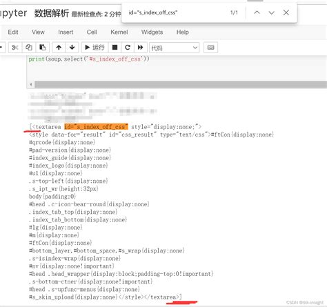 【python爬虫】bs4（beautifulsoup）常用属性及函数bs4查找指定name的标签 Csdn博客