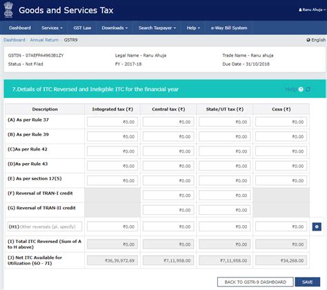 ITC Reporting In GSTR 9 Reporting Reconciliations Challenges And Clarifications