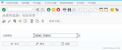 abap rfc发布webservice sap 发布webservice csdn博客