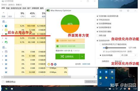 【实用工具】wise Memory Optimizer 小巧、强大的内存优化工具 知乎
