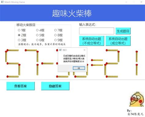 搜索法求解火柴棍等式问题 基于pythonpython火柴棍移动一根使等式成立 Csdn博客