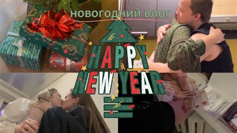 новогодний влог ноунейма #2 - YouTube