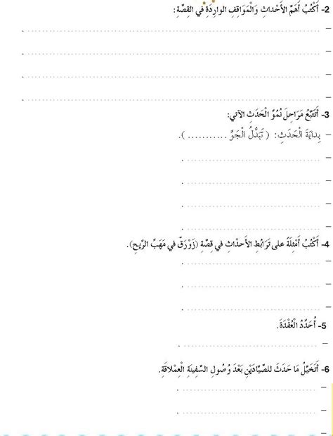 زورق فى مهب الريح Copy1 At Emaze Presentation