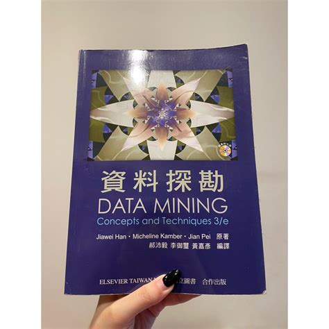 資料探勘 Data Mining 蝦皮購物