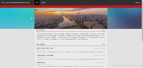 Django基于python技术的在线银行业务管理系统的设计flask银行信息管理系统 Python Flask Csdn博客