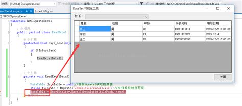c 中npoi操作excel之读取和写入excel数据 mr 石 博客园