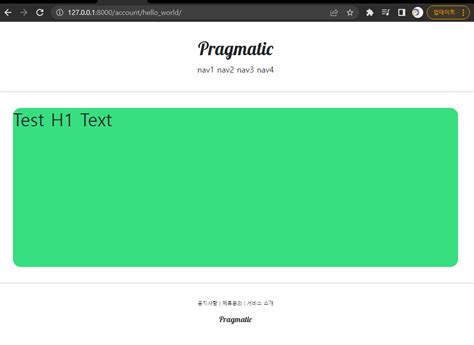 시작해봐요 django 4 style 구글 폰트