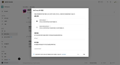 Jetbrains Dottrace 앱에 License Api 통합하기 Megazone Pops