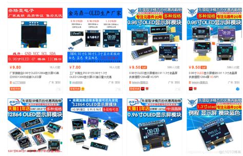 【esp8266 esp32】软件iic方式驱动oled显示字符，基于micropython 51cto博客 esp8266驱动oled
