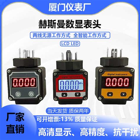Hesman Lce Led Display Pressure U Transformer Gauge Head 4 20ma Liquid