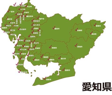 愛知県の ある市町村もこれが最後で日本一周 日目 ふるさとの手帖