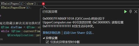 qt 同一窗口下的两个页面切换（qstackedwidget）实现，没有切换闪烁 灰信网（软件开发博客聚合）