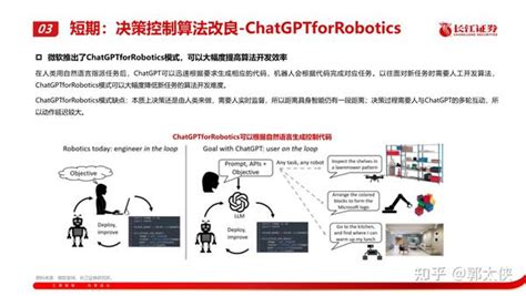 深度报告 大模型如何引领具身智能新发展？ 知乎