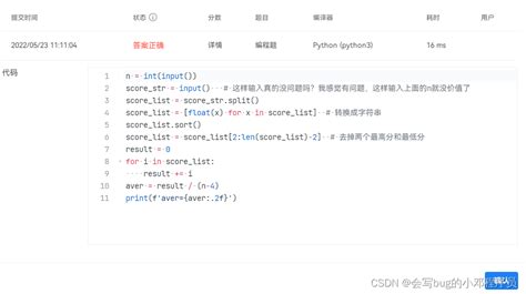 Pta每日一题7 10 求出歌手的得分输入一个正整数n N4再输入n个实数求出歌手的得分保留2位小数。设一歌唱评 Csdn博客