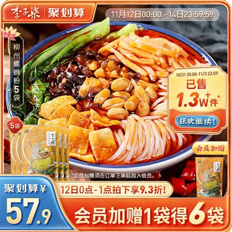 李子柒旗舰店 花瓣网