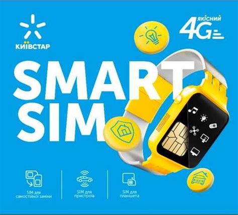 Купить Smart Sim Киевстар стартовый пакет сим карта сим для планшета ...