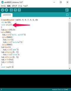 アルディーノ 記事 電子工作 MAKE