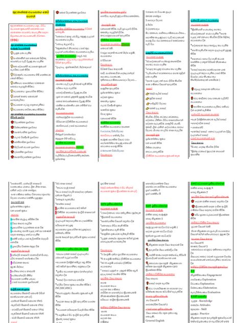 තුලනාත්මක අධ්‍යාපනය කෙටි සටහන් Pdf