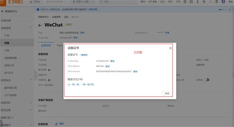 手把手教你如何使用esp8266（esp 01s）连接到阿里云物联网平台，并通过微信小程序控制设备 如灯的亮、灭、数据上报到微信中显示